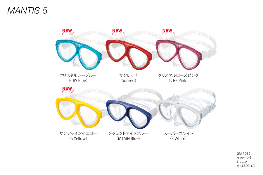 MANTIS 5 【GULL】/京都・滋賀・大阪のダイビングスクールブルーピーターのオンライン予約