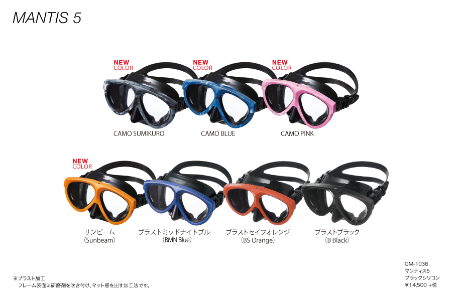 MANTIS 5 【GULL】/京都・滋賀・大阪のダイビングスクールブルーピーターのオンライン予約